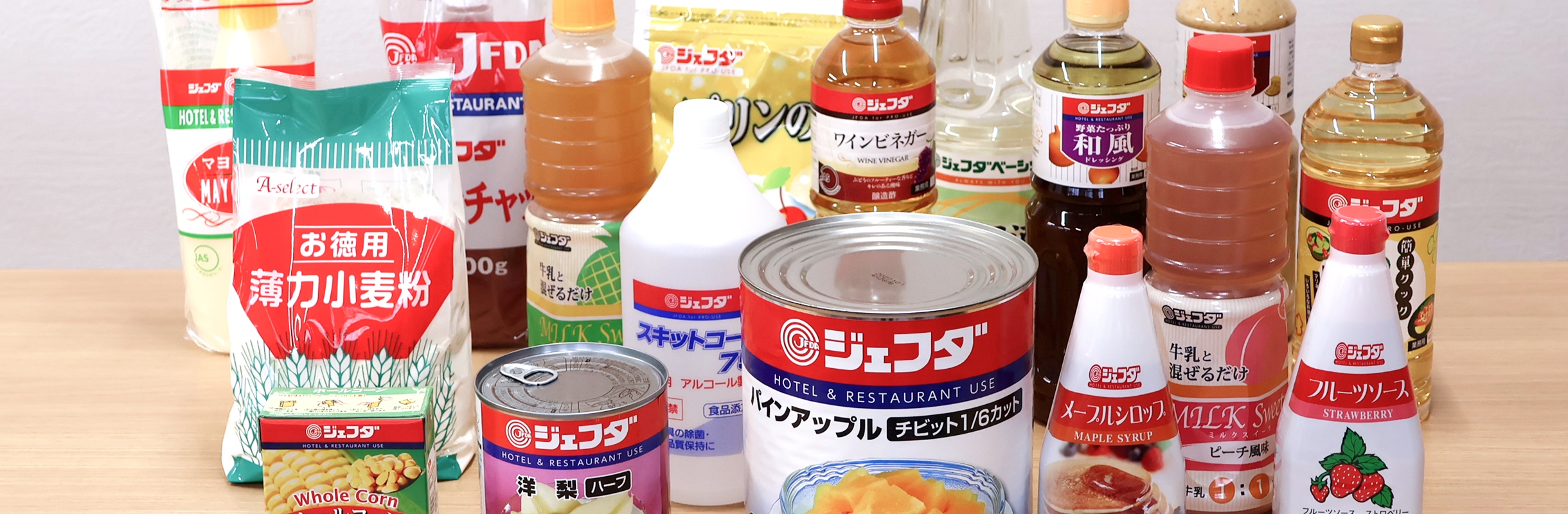 商品情報 株式会社ハウディ